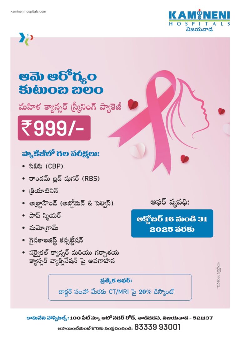 Women Cancer Screening Package - Welcome to Kamineni Hospitals
