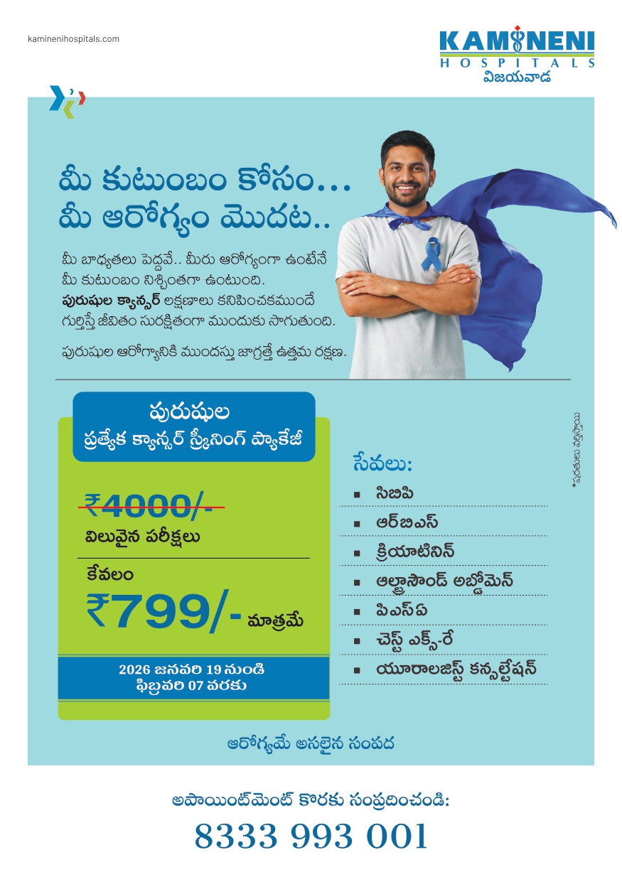 men cancer screening package - Welcome to Kamineni Hospitals
